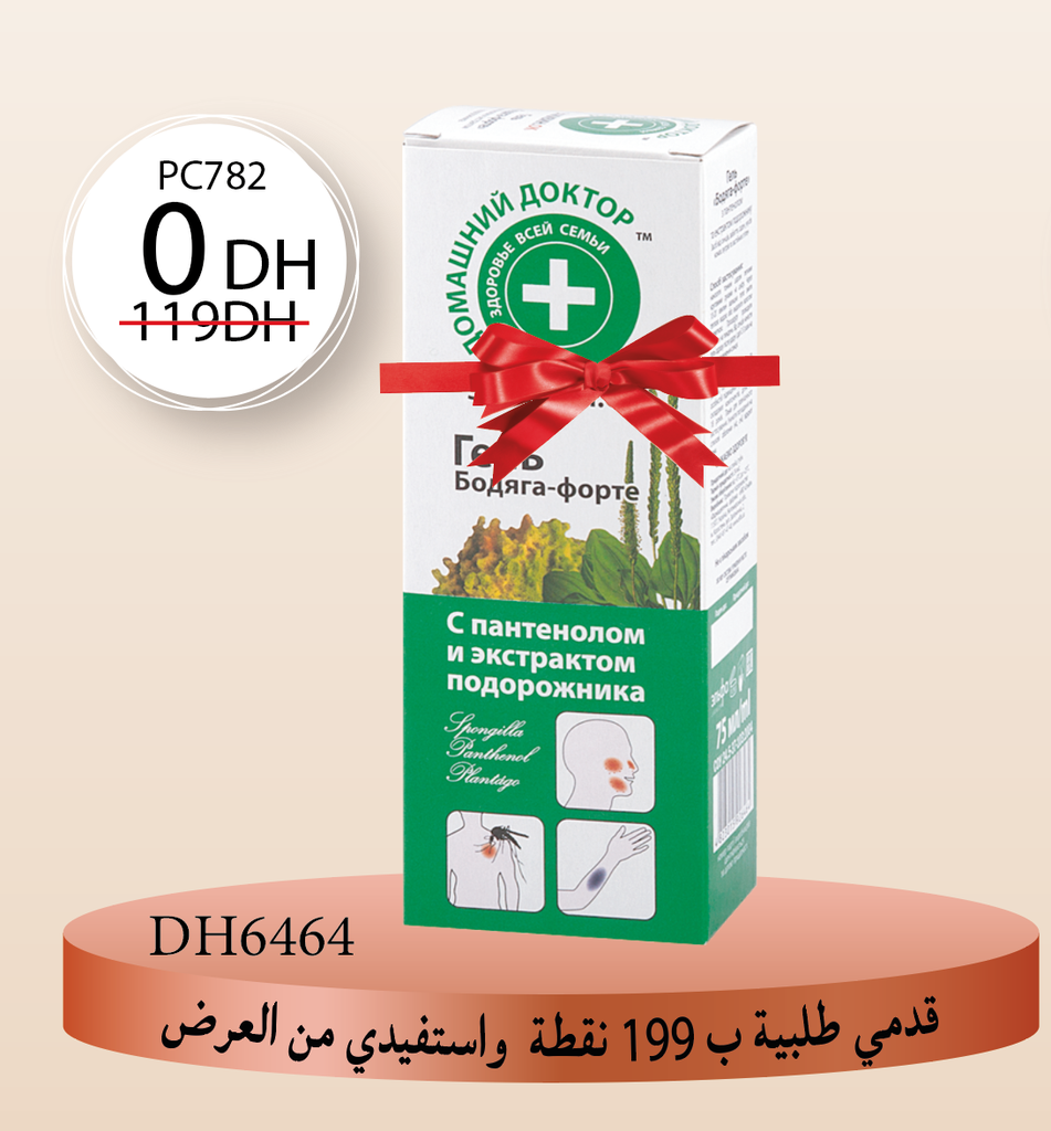 Sur une commande de 199 points :DH6464 à 0 DH | Verona